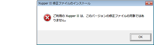 XupperⅡのサポートページ (XupperII 修正ファイルのセットアップ)