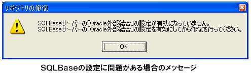XupperⅡのサポートページ (SQLBaseの設定をチェックする方法（2005/12/16 更新）)