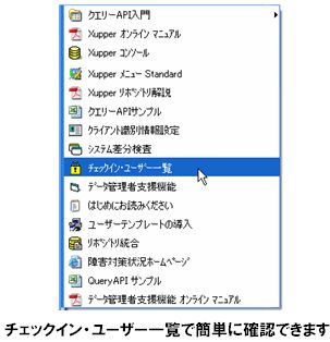 XupperⅡのサポートページ (SQLBaseサーバーのチェック機能)